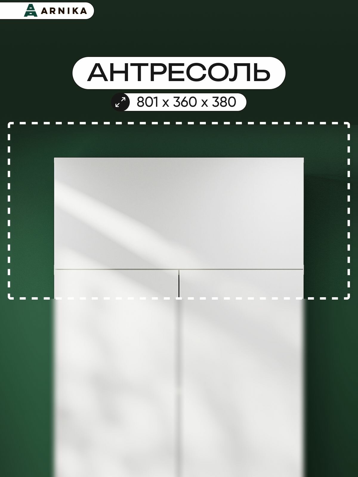 ARNIKA Шкаф верхний , антресоль 80см, белый шагрень