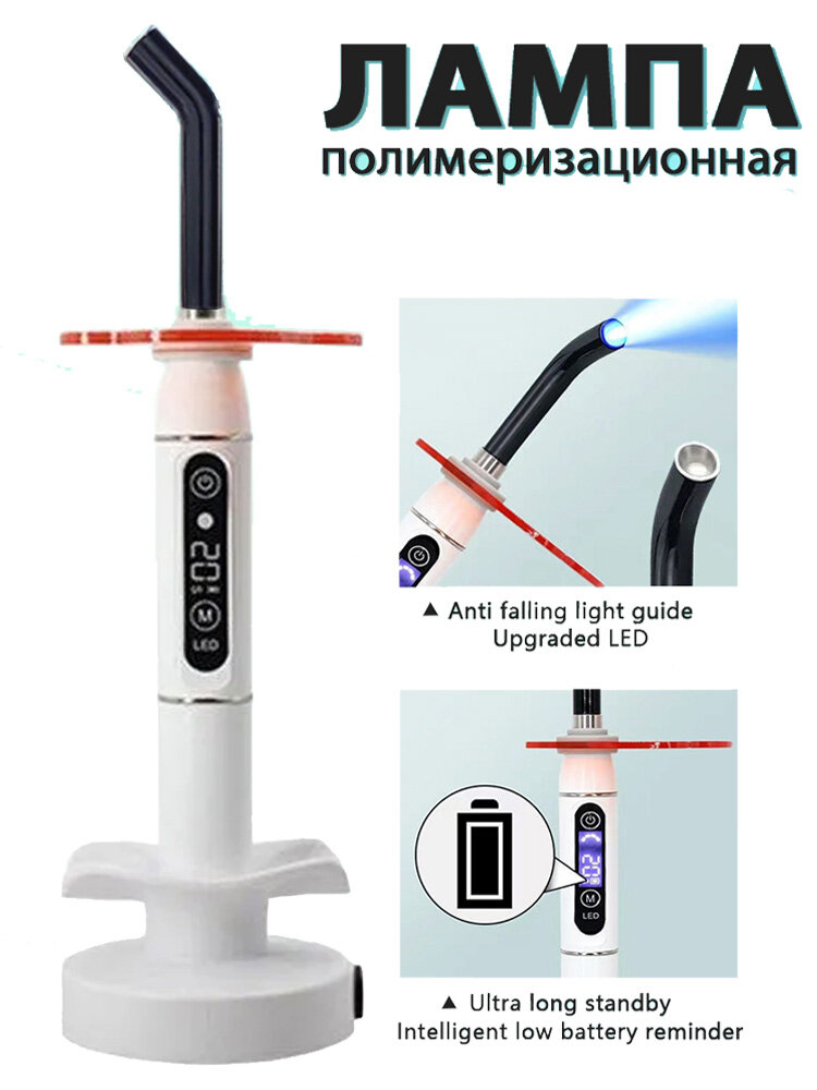 Лампа полимеризационная,1200-2000 МВт/см2