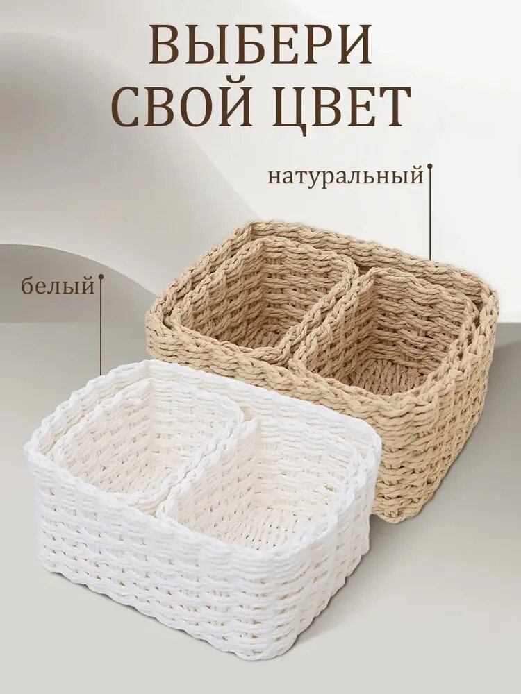 Контейнер для хранения вещей длина 22 см, ширина 17 см, высота 8 см, 3 шт, паутинка, белый