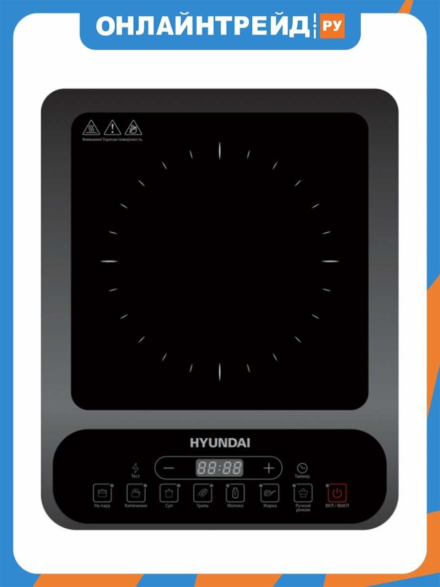 Плитка электрическая Hyundai HYC-0101 индукционная