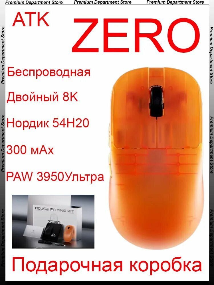 Игровая мышь беспроводная ATK Liekong ZERO беспроводная Esports мышь, легкая эргономическая мышь, Nordic 54H20 / Nordic 54L15, PAW 3950Ultra датчик, двойная 8K, 42000DPI, батарея 300 мАч, серый металлик