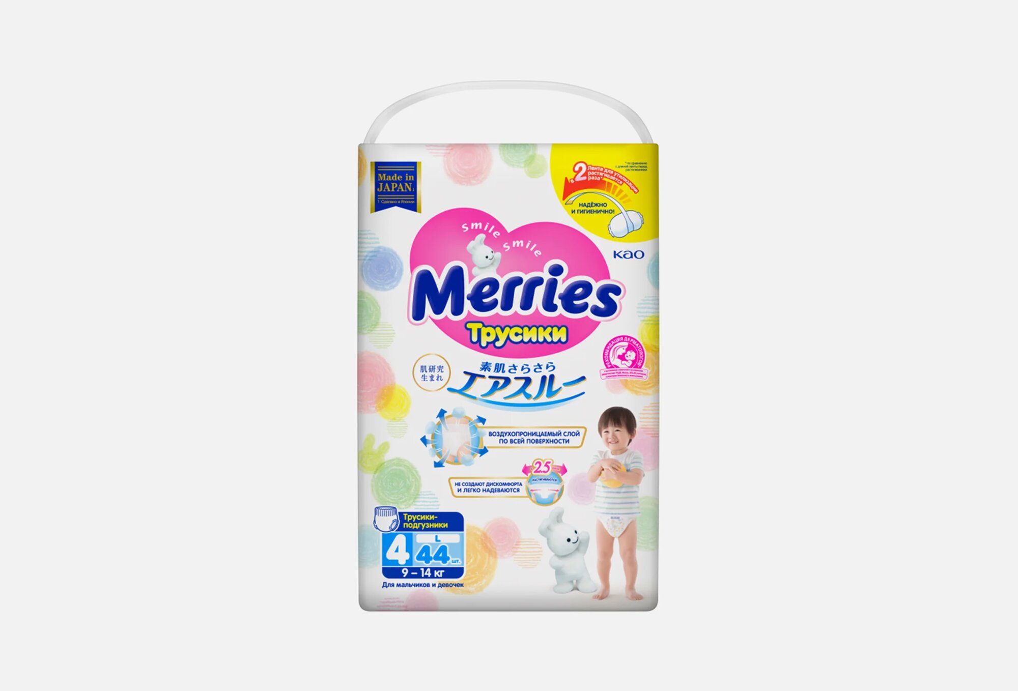Merries 9-14кг Трусики-подгузники 44шт