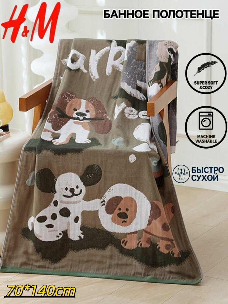 H&M Полотенце банное H&M, Хлопок, 70x140 см, медь, белый, 1 шт.