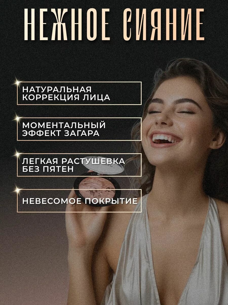 Терракотовые розовые сухие румяна для лица бронзатор