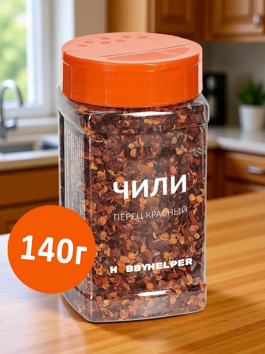 Перец чили хлопья HOBBYHELPER 140г