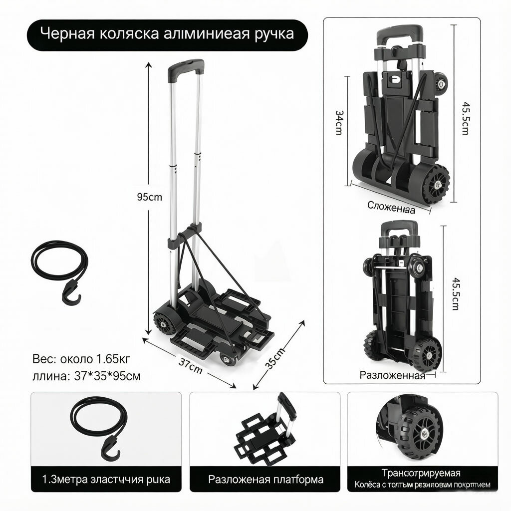 Складная тележка 34×25×45 см, алюминиевая, лёгкая, для покупок и грузов, портативная