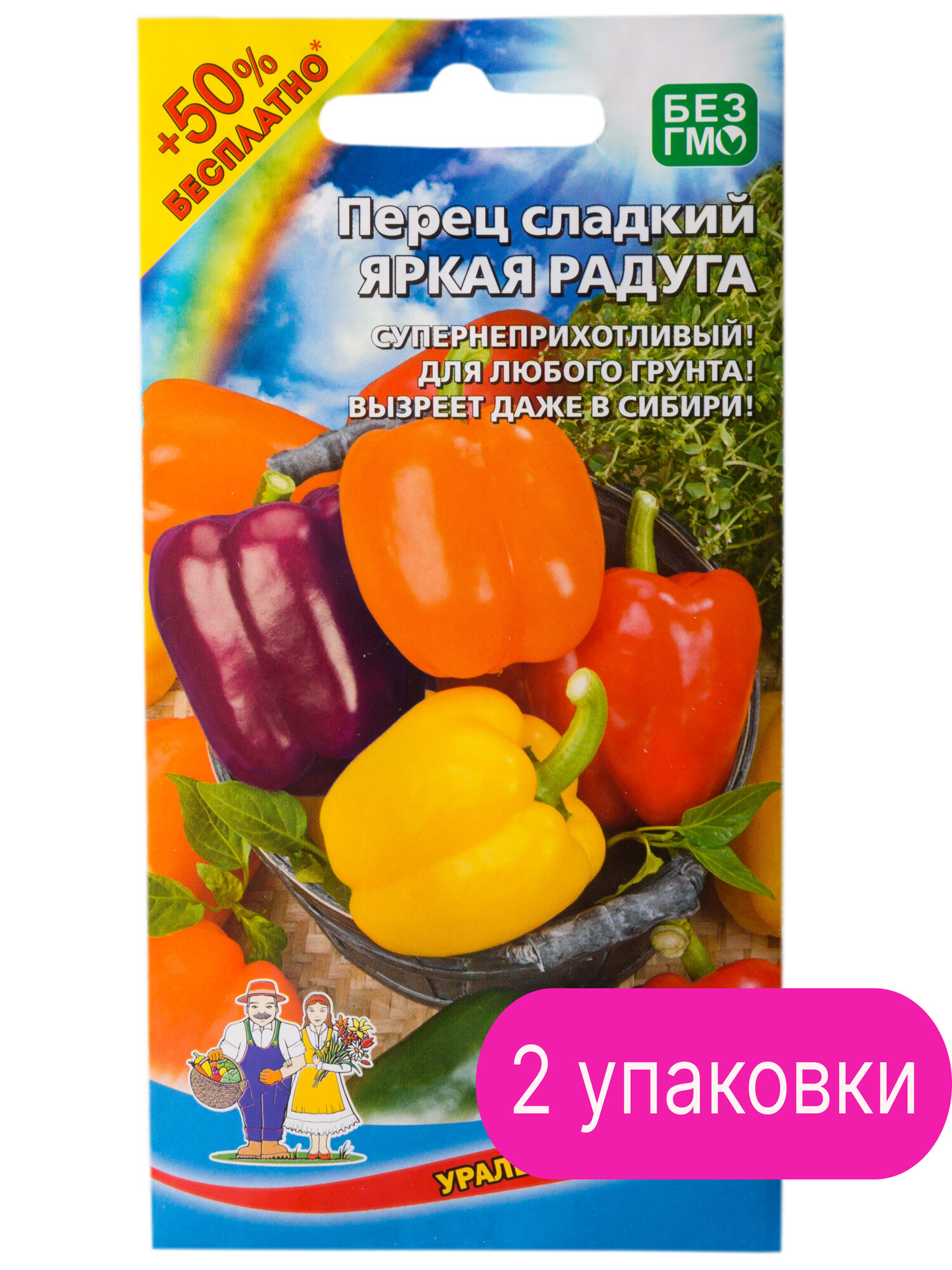 Семена Перец сладкий "Яркая Радуга", 2 упаковки, неприхотливый, цветной