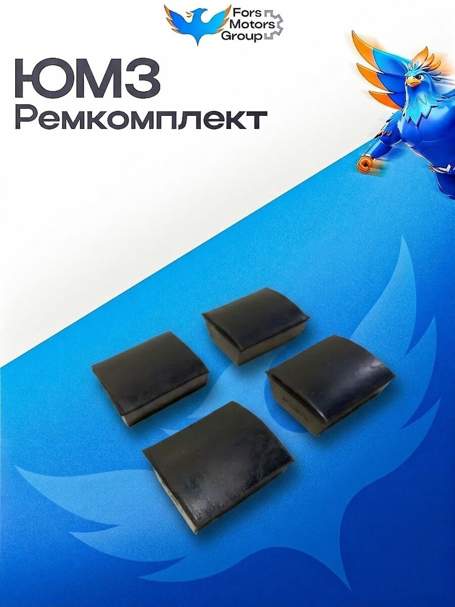 Ремкомплект ЮМЗ, АЛ, АМ, КЛ, КМ, МТЗ-80,82,100,102 элементов гибкой муфты (№1505) витязь 36-2208016РК, 1505