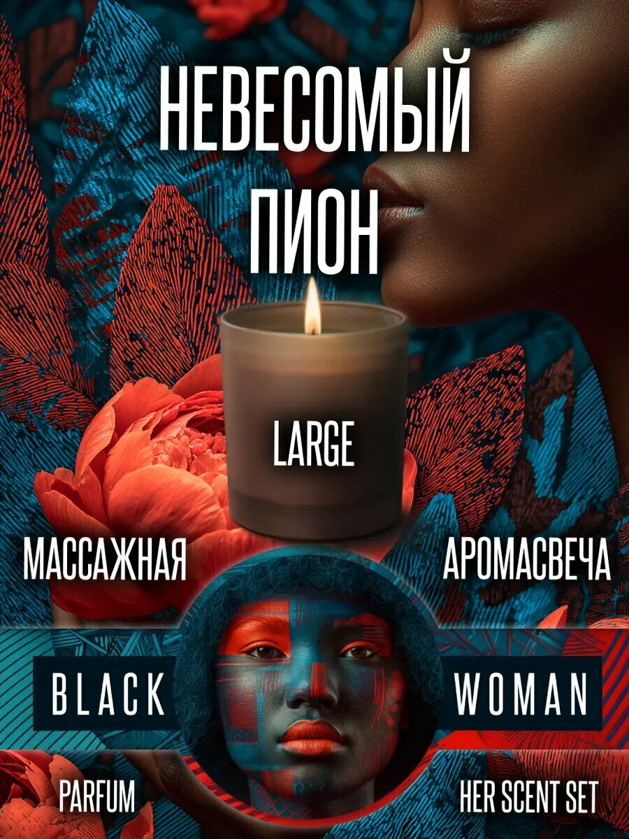 Массажная свеча невесомый пион для романтики