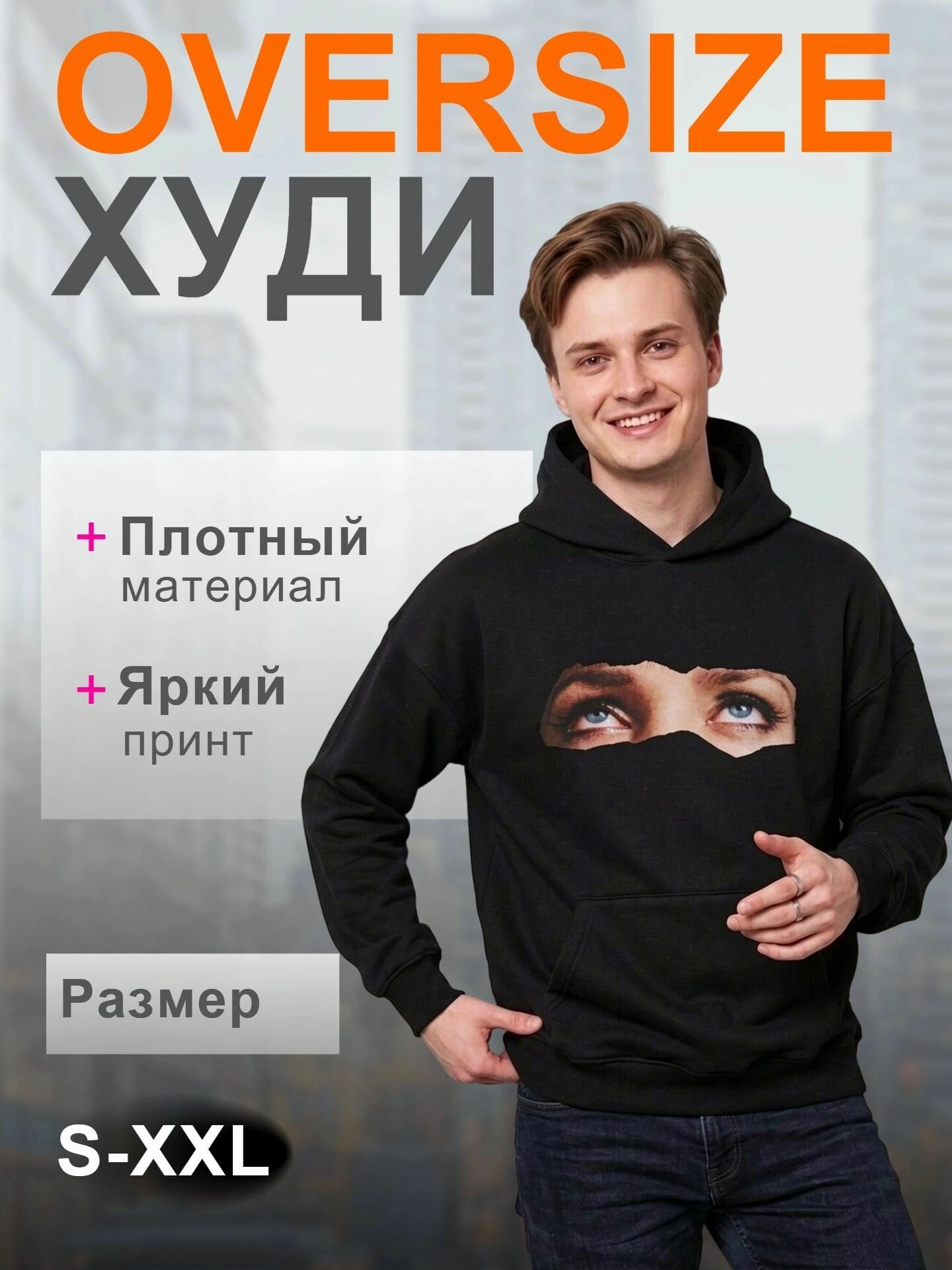 Худи