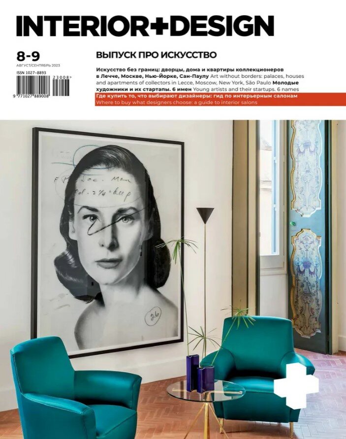 "Interior + Design" 8-9/23
