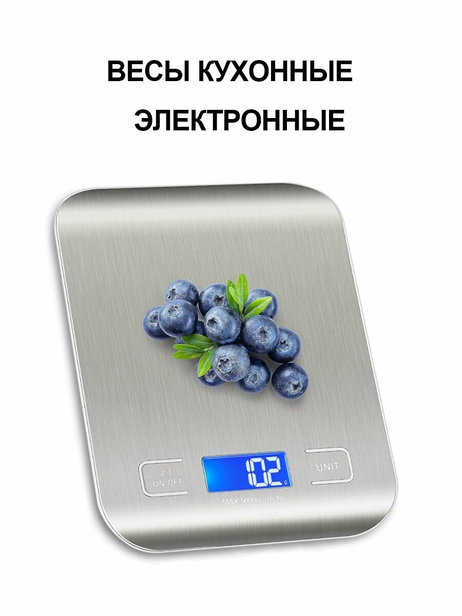 Электронные кухонные весы весы Qupi, серебристый