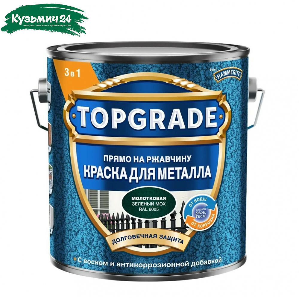 Краска TOPGRADE для металла, прямо на ржавчину 3 в 1, молотковая зеленый мох RAL 6005, 2 л