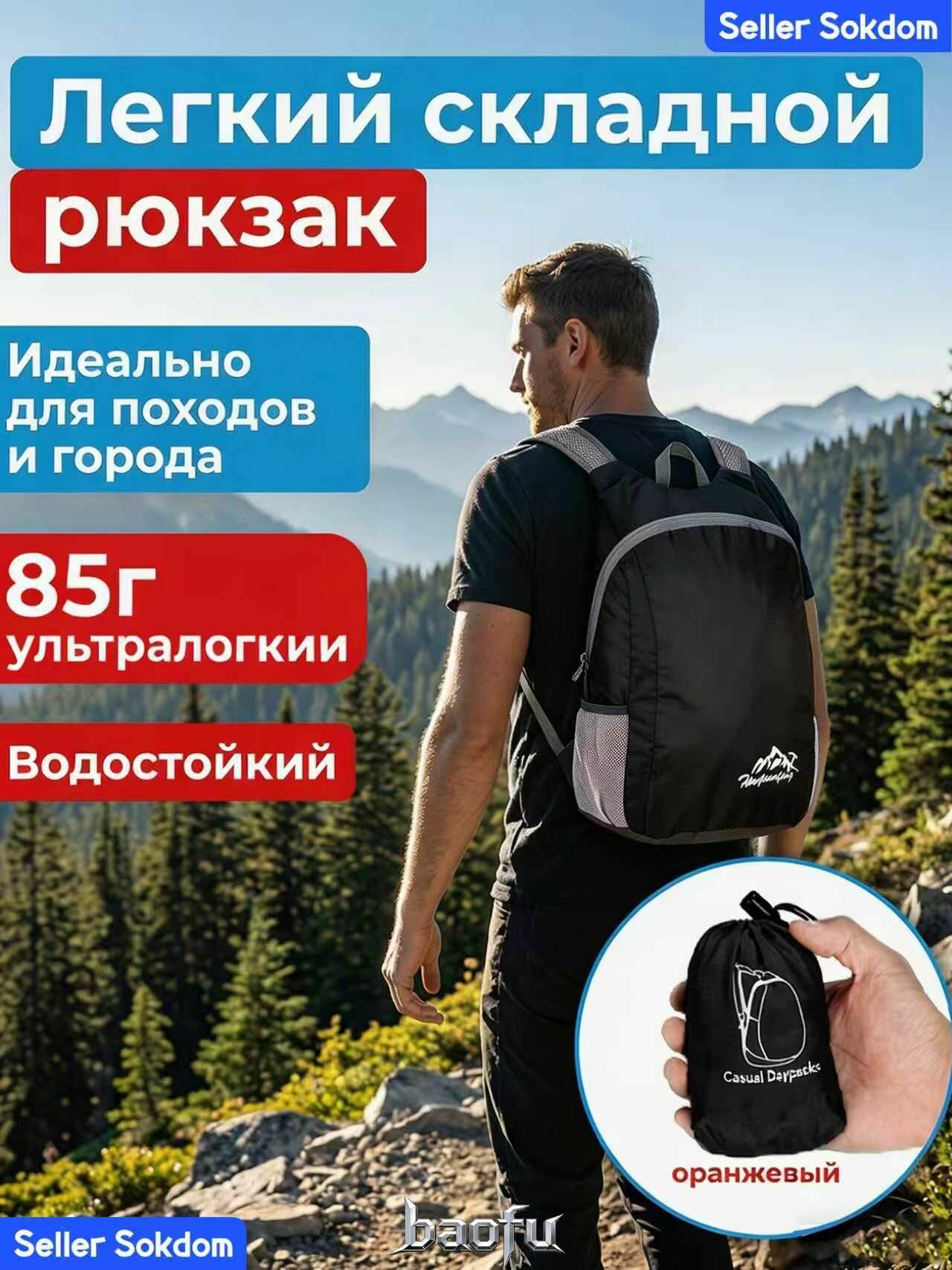 Водонепроницаемый складной рюкзак для туризма и походов, легкий компактный рюкзак для путешествий