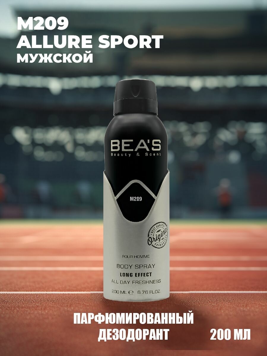 Мужской дезодорант Allure Sport Men BEAS M209 200 мл парфюмированный спрей