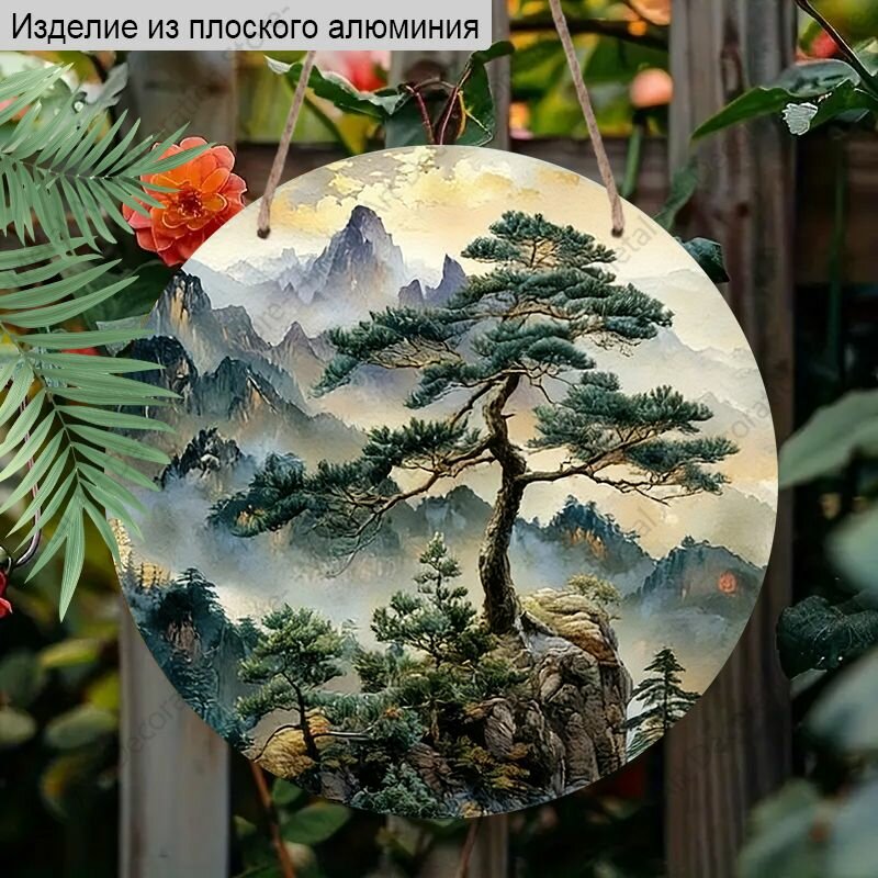 Алюминиевая декоративная табличка 20 см, китайский стиль, пейзаж с горой и сосной, 2D печать.