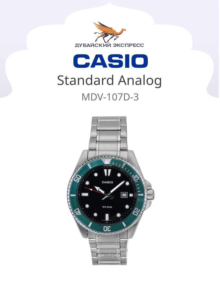  CASIO