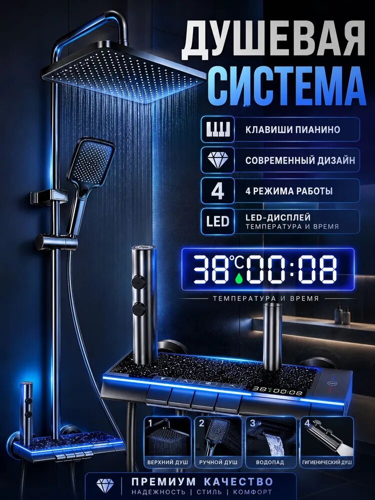 Душевой комплект темно-серый
