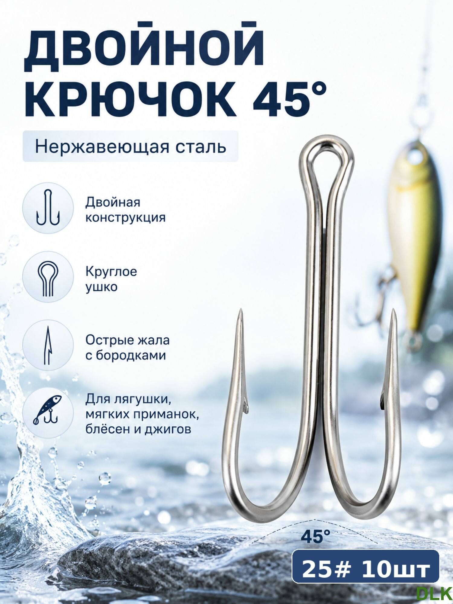 2BenGou_25#_10шт Крючок