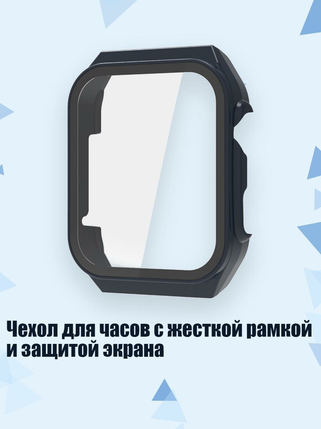Чехол для часов с жесткой рамкой и защитой экрана, Синий