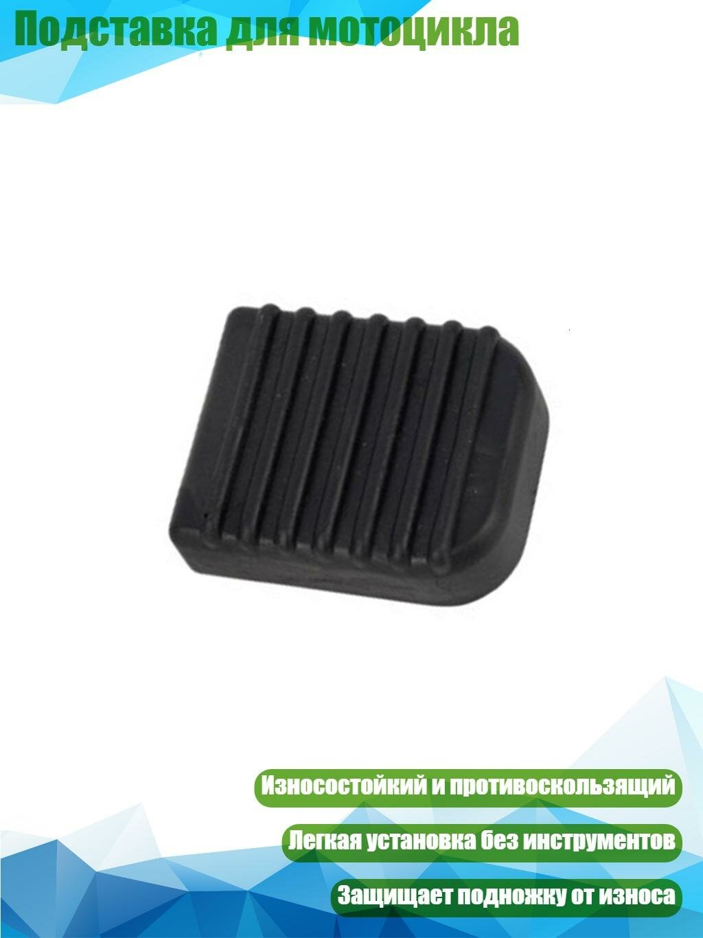 Подставка для мотоцикла