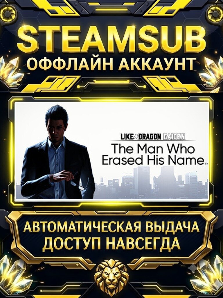 LIKE A DRAGON GAIDEN: THE MAN WHO ERASED HIS NAME игра на аккаунте для ПК с OFF активацией для Steam (PC) РФ + СНГ