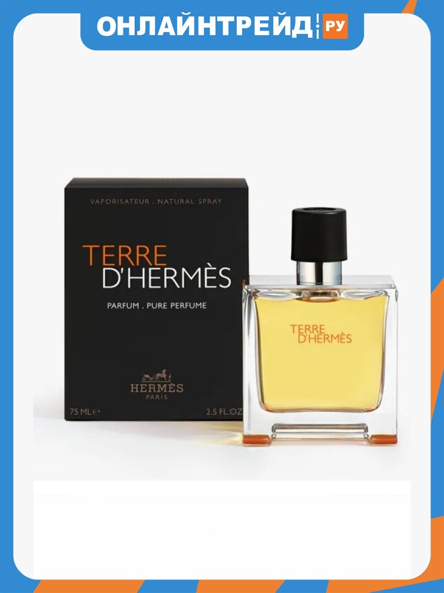 Мужские духи Hermes Terre d' 75 мл