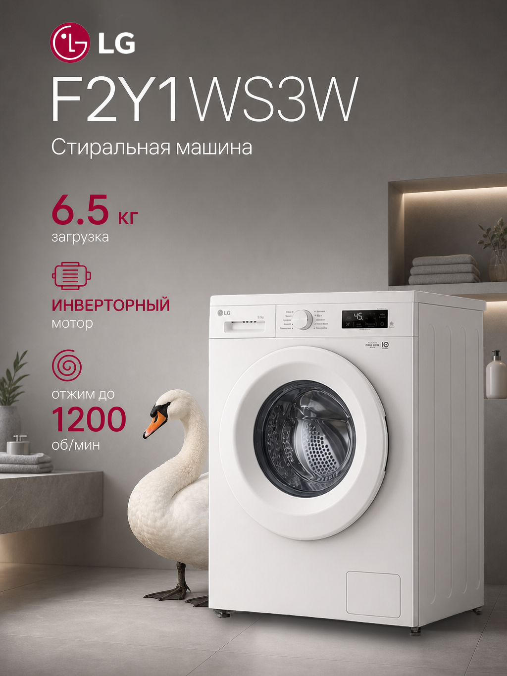 Стиральная машина узкая 6.5 кг LG F2Y1WS3W, с паром, инверторный двигатель с прямым приводом, белая