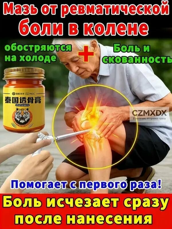 Крем для коленей от синовита и жидкости в суставе лечение синовита отёк колена воспаление сустава