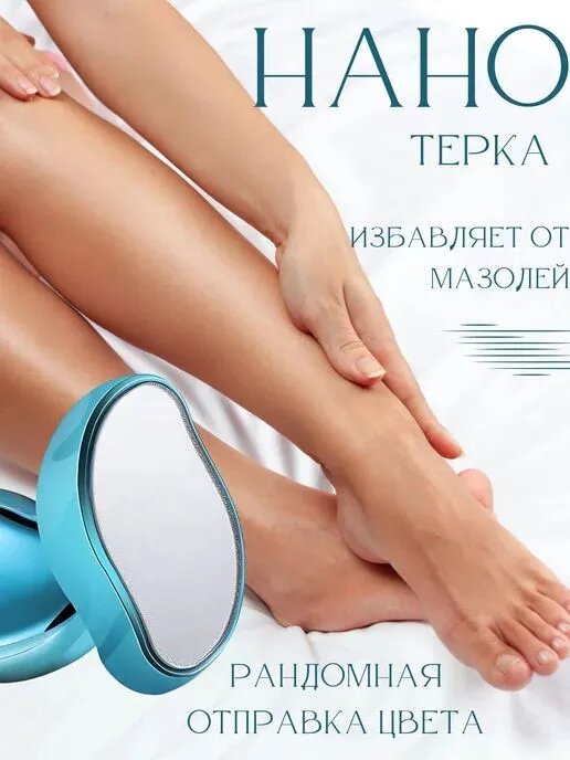 Ремонт ног синий