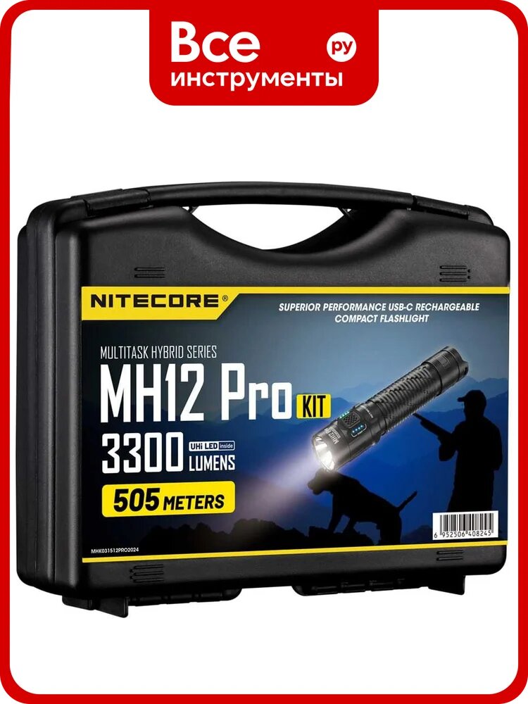Охотничий набор NITECORE MH12PRO HUNTING KIT UHi 40 LED 3300 люмен 650 часов 505 м 0979