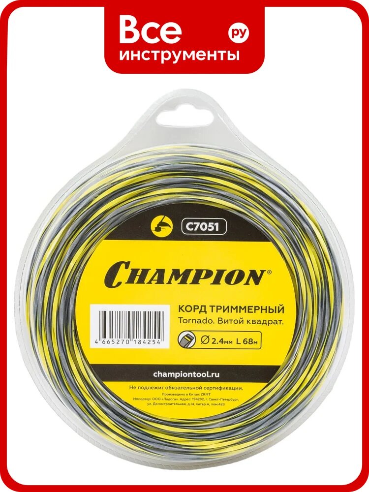 Триммерный корд Champion "Tornado" C7051, витой квадрат, 2,4 мм, 68 м