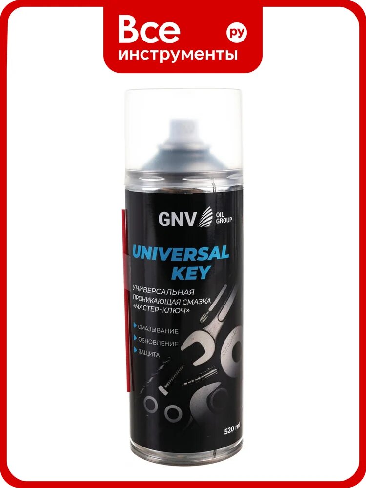 Универсальная проникающая смазка GNV Universal Key Мастер-ключ GUK8151015578953500520