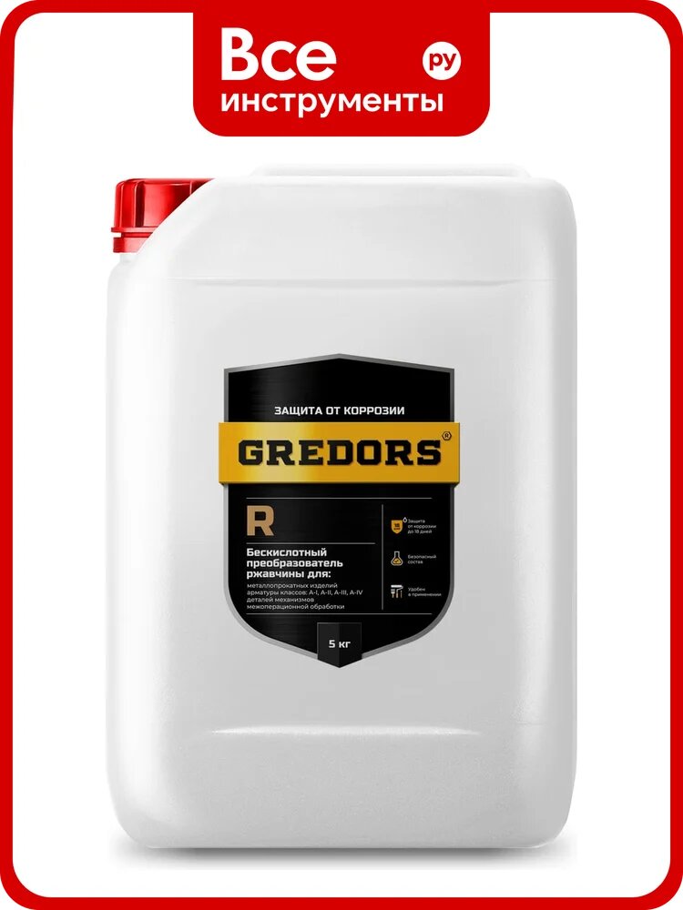Преобразователь ржавчины Gredors R 109684, бескислотный, вес 1кг