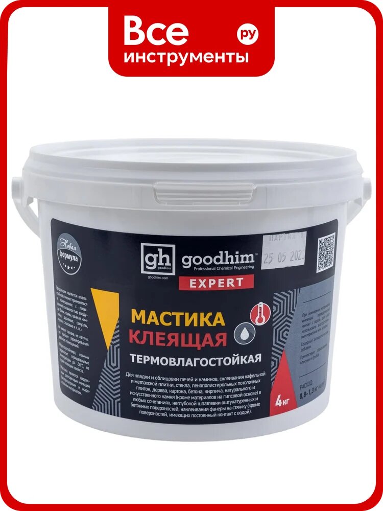 Термовлагостойкая клеящая мастика Goodhim EXPERT 4 кг 70422