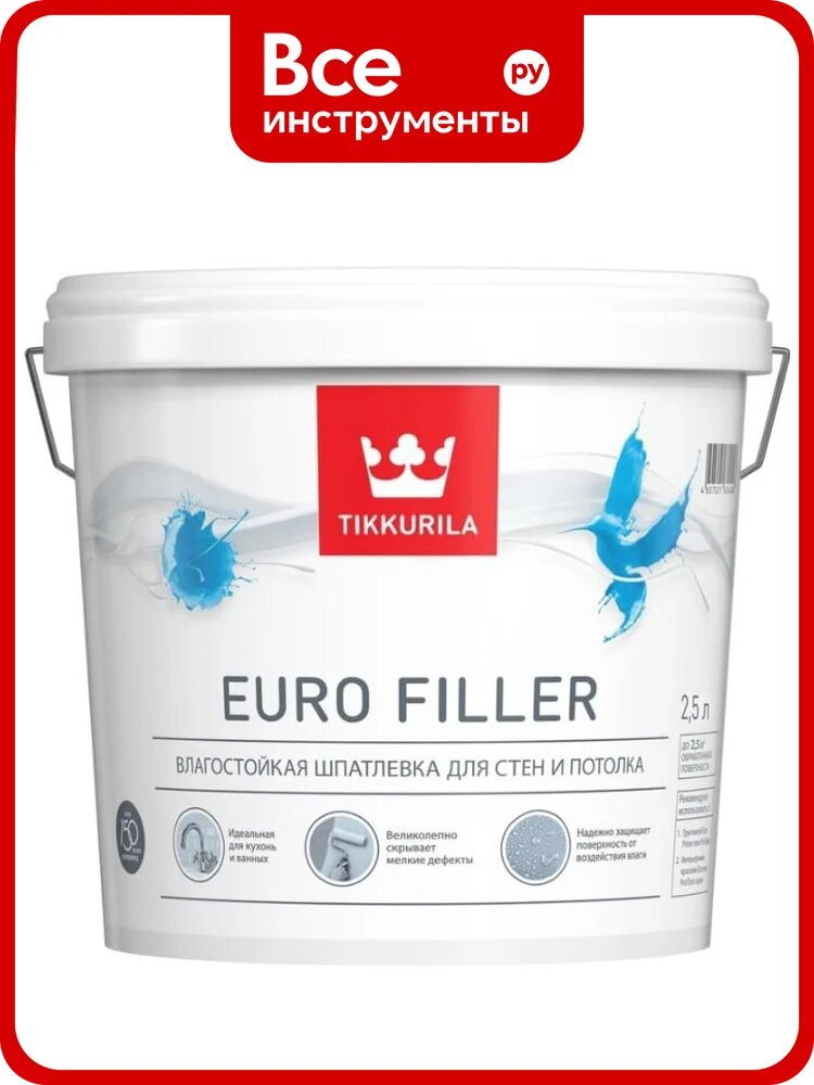 Шпаклевка влагостойкая для стен и потолков 2,5 л TIKKURILA EURO FILLER 700012219