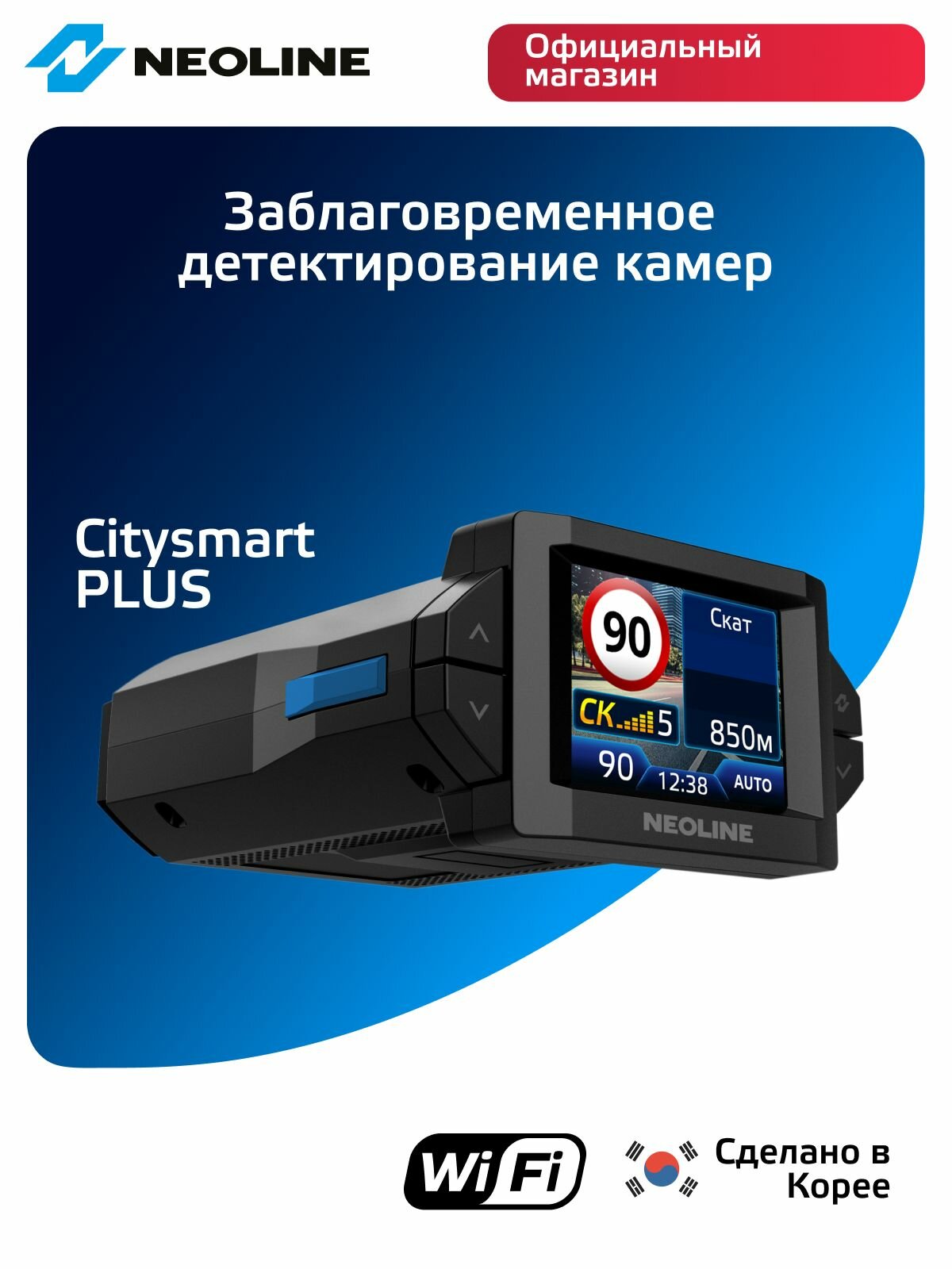 Гибрид видеорегистратора с радар-детектором Neoline X-COP CITYSMART