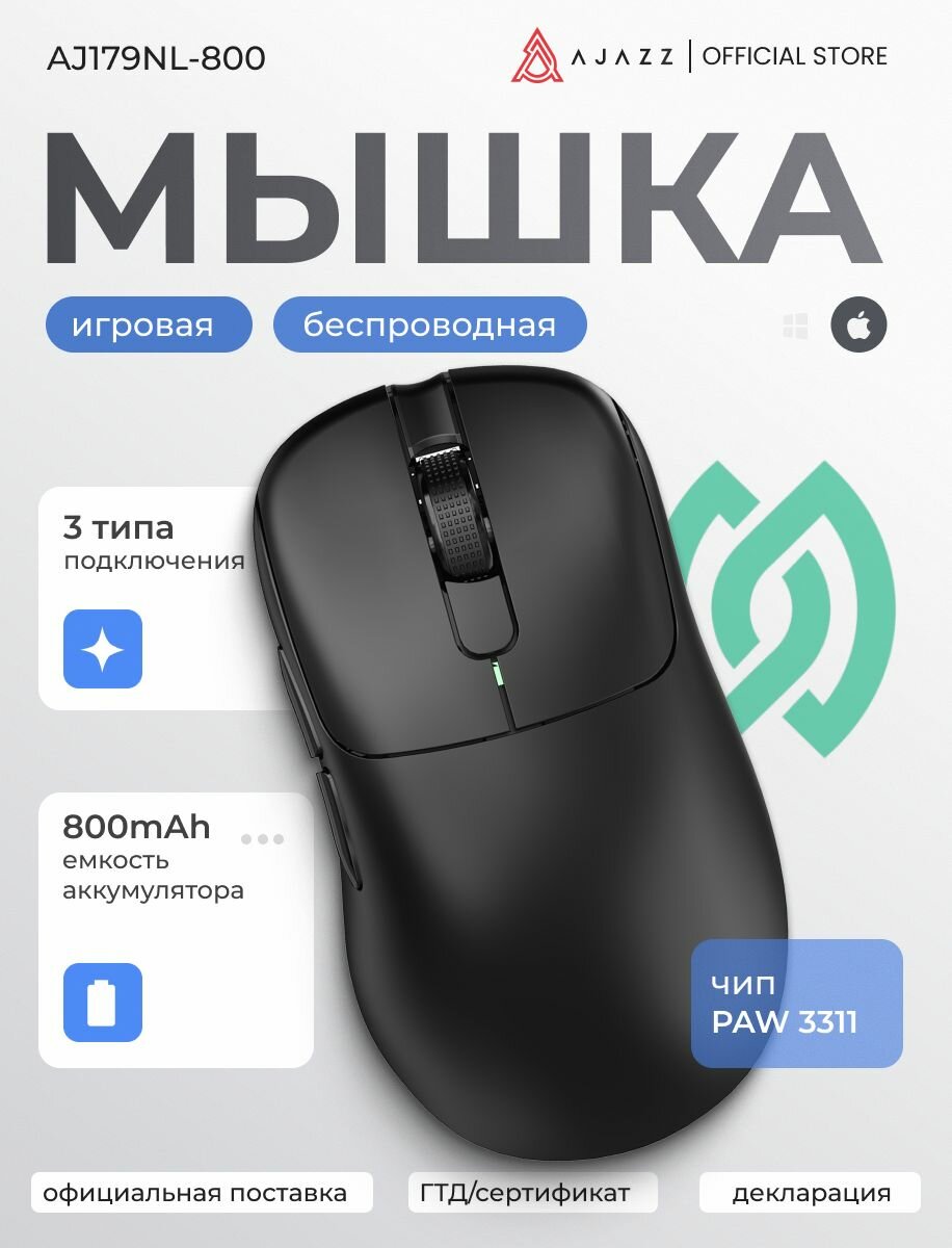 Игровая беспроводная мышь Ajazz AJ179 NL 800 NearLink, Черная