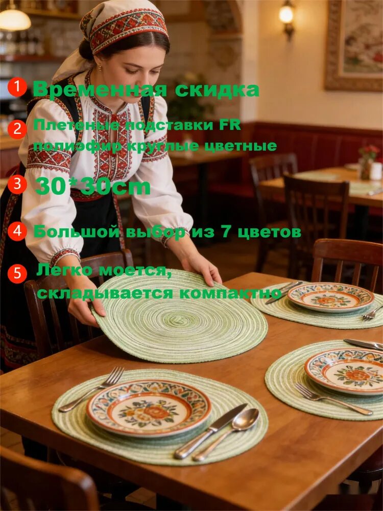 HOUSEHOLD ELIS Салфетка сервировочная Полиэстер FR 30x30см, 1шт.