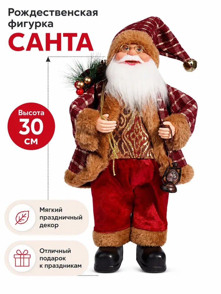 Игрушка под елку Y2-35, высота 30 см