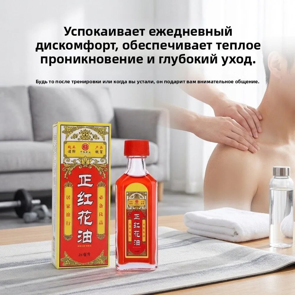Эфирное масло, 21 мл — фото 1