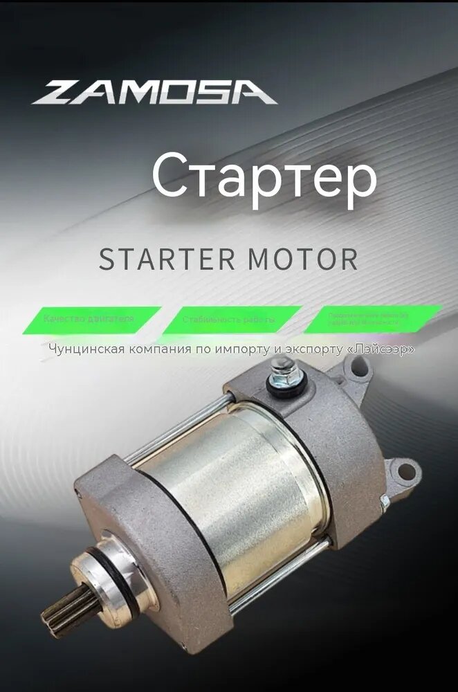 14B-81890-00 подходит для стартера мотоцикла Yamaha YZF-R1 09-14 стартерный двигатель двигателя, 1