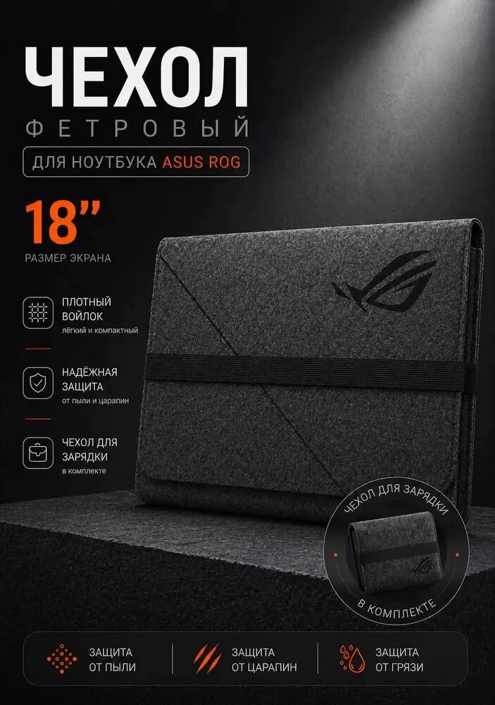 Чехол для ноутбука 18 дюймов, ASUS ROG Strix, SCAR, G18, сумка для ноутбука 18 дюймов для Tuf 18, Strix 18, Scar 18, цвет черный