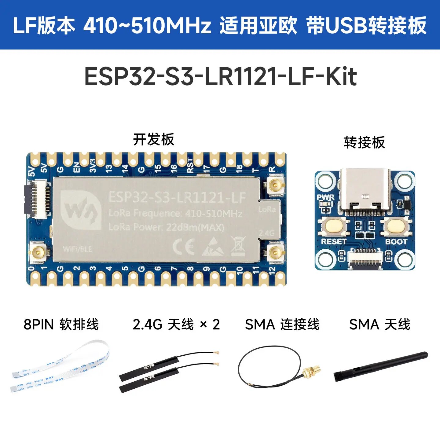 Модуль беспроводной связи ESP32-S3 LoRa 2.4G