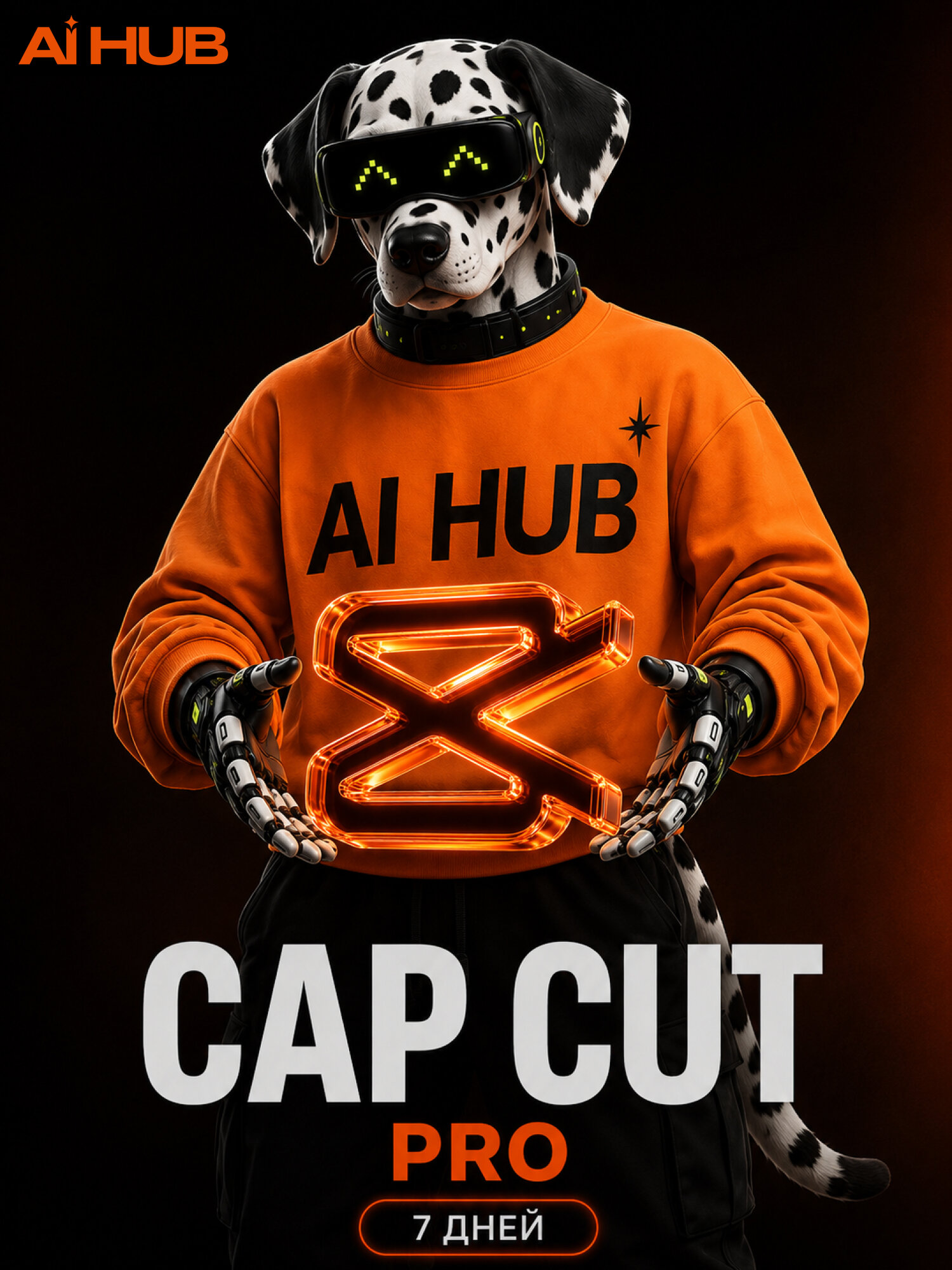 Cap Cut Workplace Pro 7 дней | Официальный доступ | Российская Федерация | Личный аккаунт