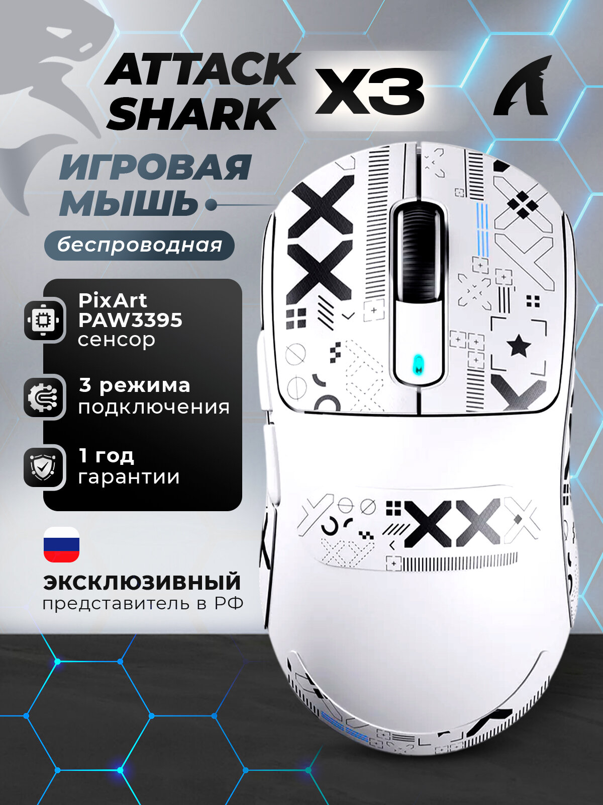 Мышка игровая беспроводная Attack Shark X3 белая / PAW3395
