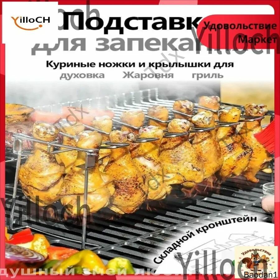 Эксклюзивный комплект для барбекю и копчения