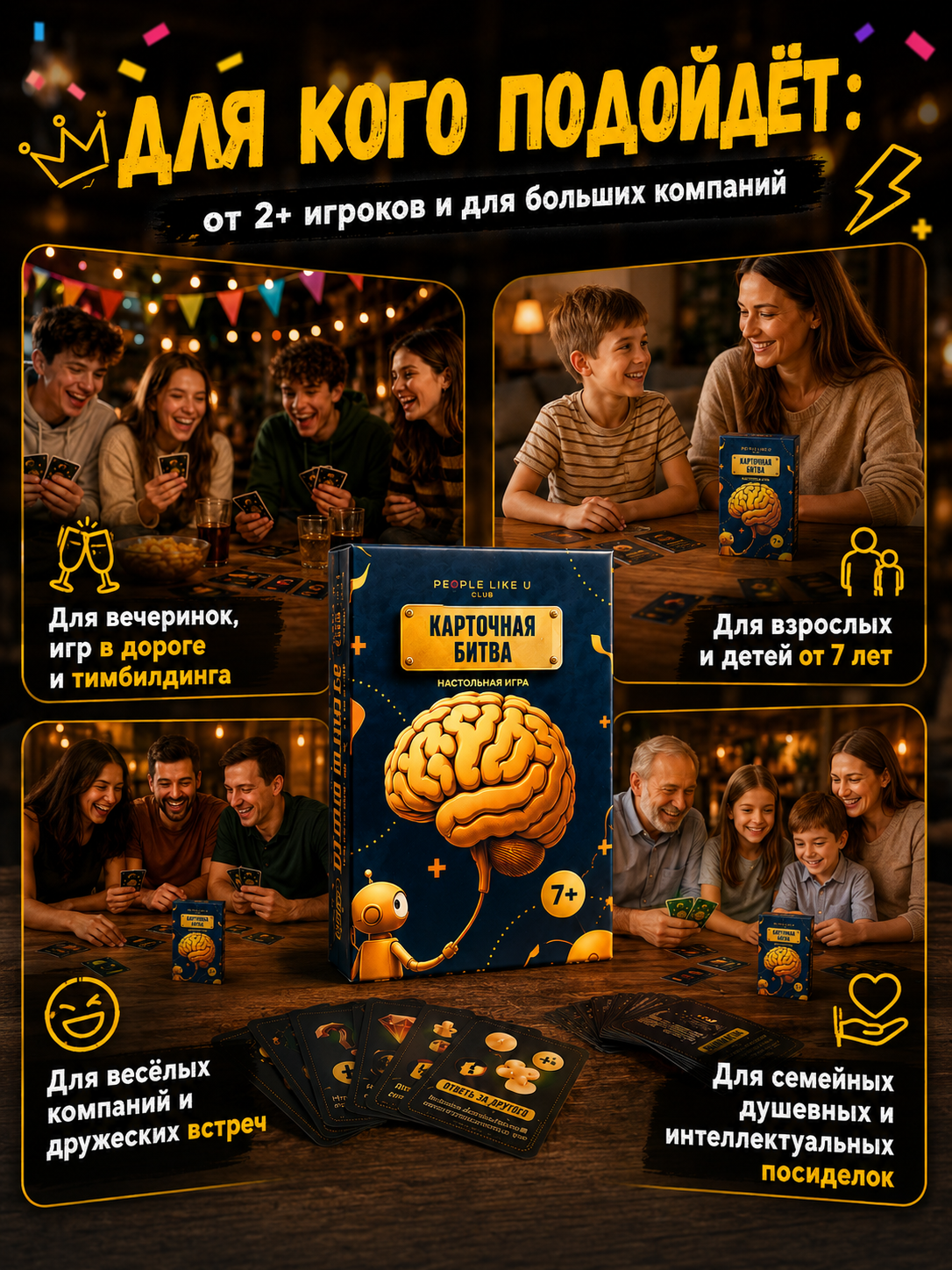 Настольная игра для взрослых карточная "Карточная битва" для большой компании и вечеринок, от 2 участников, возраст 14+ — фото 1