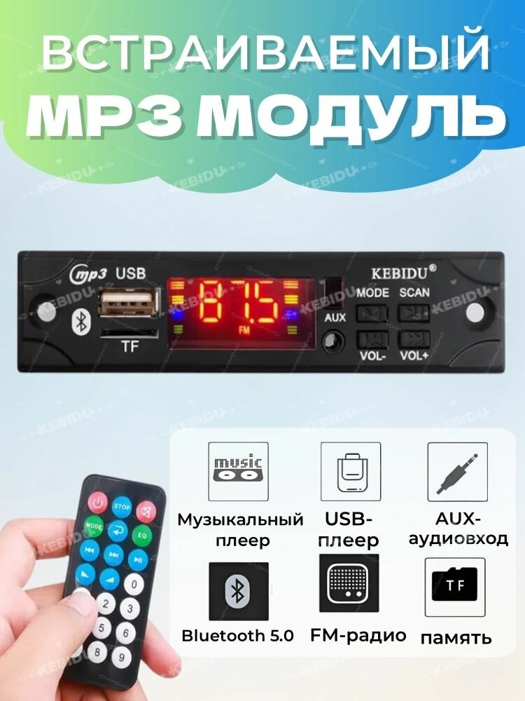 Kebidu MP3-плеер без диска, черный портативный компактный для музыки