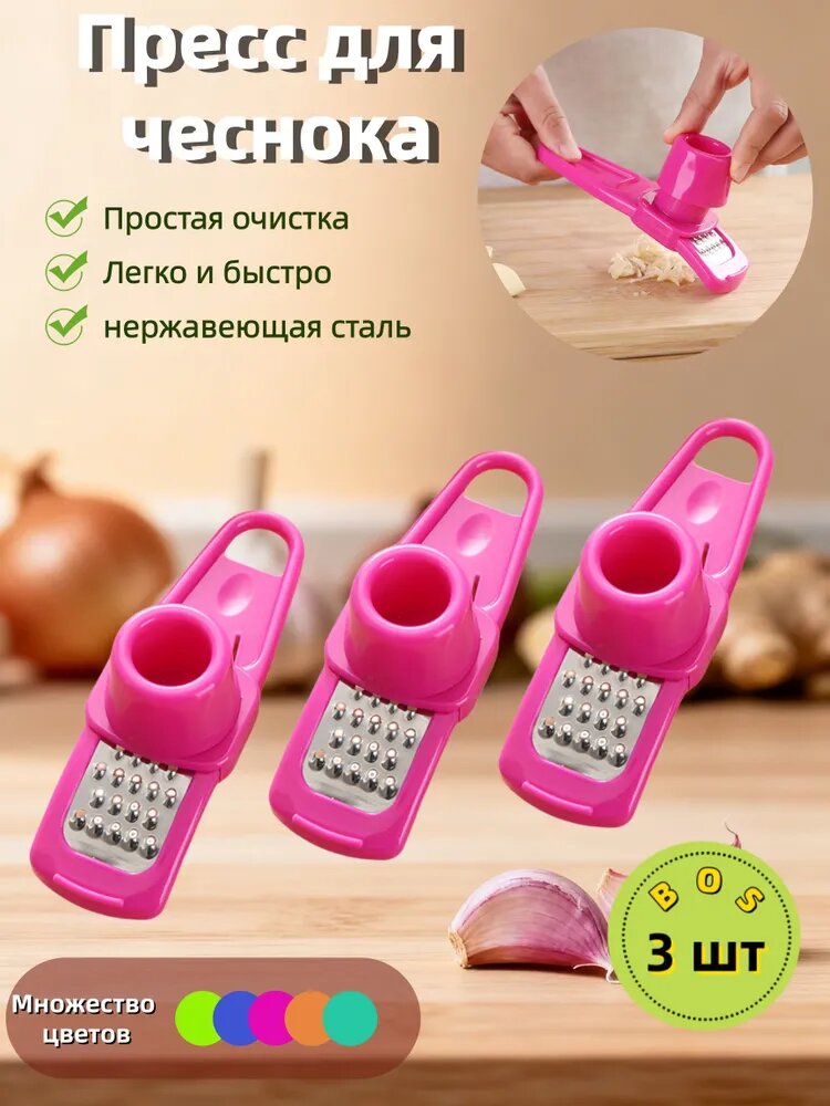 Чеснокодавилка, 14 см